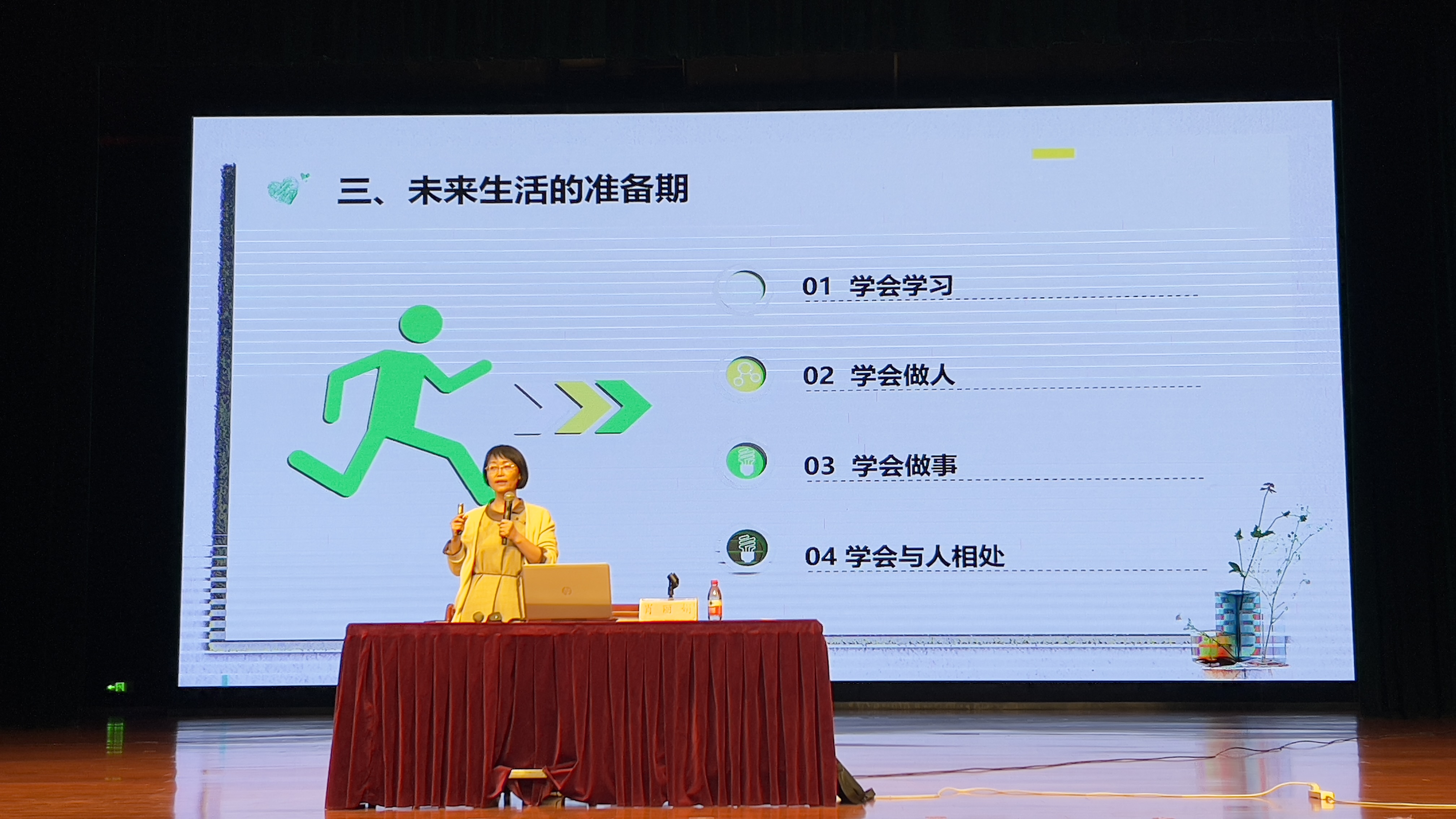 护理助产学院开展“新学期 心起点”新生心理健康教育-江苏护理职业学院